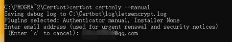 证书手动获取 windows版 certbot下载windows版本 csdn博客