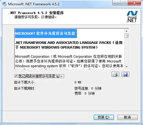 microsoft framework4 5 2简体版下载 netframework4 5 2离线安装包电脑版 极光下载站