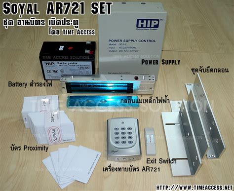 Ar721 ราคา โปรโมชน ทาบบตร เปดปดประต