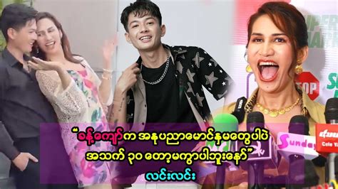 အမေကတော့ ဟိုက်ဒရောလစ်နဲ့ တင်တယ် ကျွန်မက လက်နဲ့ရစ်ရစ်ပြီးတော့တင်တာလေ လင