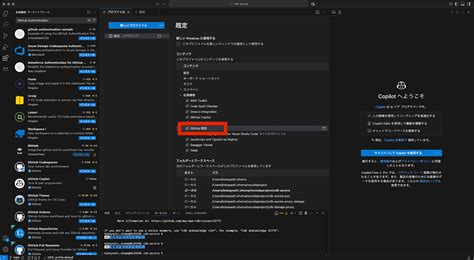 Vscodeでgithub Copilot使おうとしたらログインできない件を解決する Developersio
