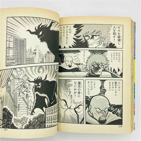 Rare 1st Print Edition Demon Lord Dante Go Nagai Kc Phoenix