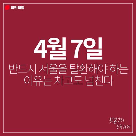 오세훈 Oh Se Hoon 오늘 대표적인 경제시민단체 두 곳이 서울에 대한 뼈아픈 분석 결과를 내놓았습니다 먼저 전국경제인