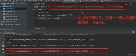 Globglob之返回路径的正反斜杆问题为什么我的glob得到的路径中斜杠是反的呢 Csdn博客