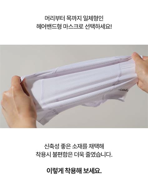 2장 1세트 리카타 브리즈핏 여름 냉감 메쉬 헤어밴드형 마스크 D33302 딜팡 골프용품 전문쇼핑몰