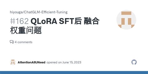 QLoRA SFT后 融合权重问题 Issue hiyouga ChatGLM Efficient Tuning GitHub