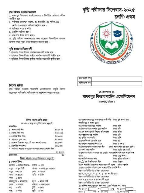 Class One Syllabus Book Pdf Pdf