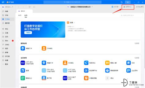 在钉钉就能用法大大签约？用过的企业这样说！ t媒体