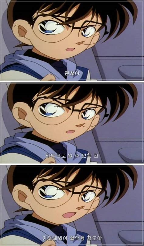 코난으로 보는 세월의 흐름 인스티즈instiz 인티포털 카테고리