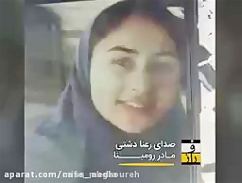 جزئیات قتل رومینا اشرفی از زبان مادرش