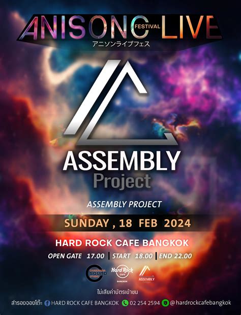 Lineup วงที่ 2 Assembly Project Assembly Project