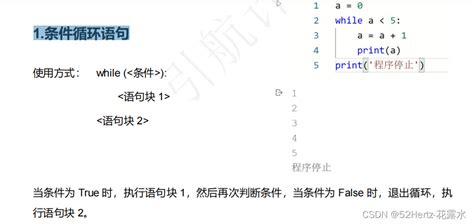 《python：从入门到精通》第三章学习笔记python3入门到精通学习笔记 Csdn博客