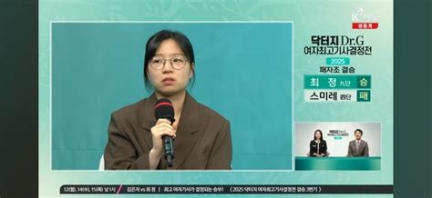 최정 은지야 기다려 여자 최고기사 자리 놓고 자존심 대결