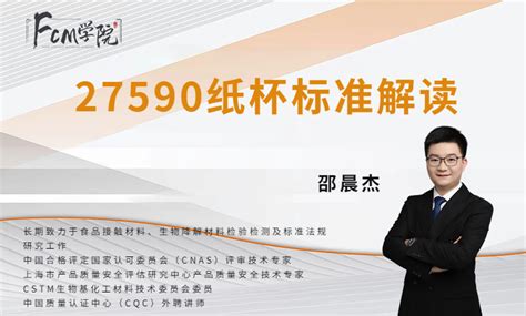 Fcm学院课程详情 行业资讯 前沿资讯 Fcm Home 安通技术