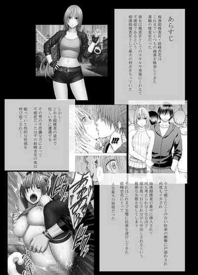 Otori Sousakan Kyouka 5 Nhentai Hentai Doujinshi And Manga