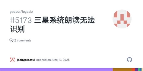 三星系统朗读无法识别 · Issue 5173 · Gedoorlegado · Github