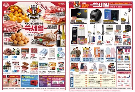 이마트 쓱세일 D 1 맘카페 ‘들썩‘11에 최대 50 할인까지 뭘 살까 이투데이