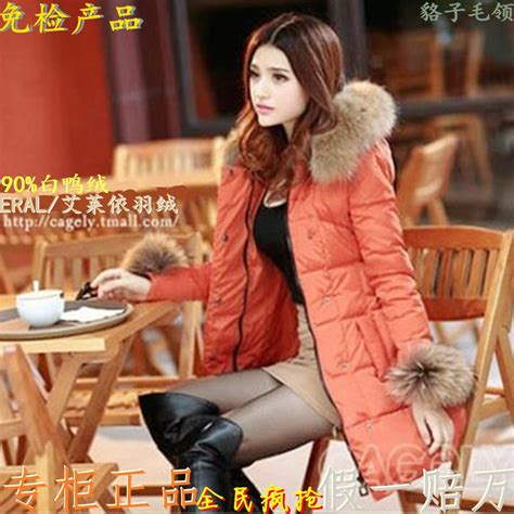 包邮正品艾莱依羽绒服2013款女装加厚中长款韩版潮流羽绒外套特价富婆城