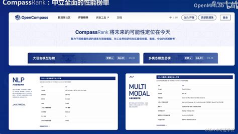 书生·浦语 （七）opencompass 大模型评测实战opencampass Csdn博客