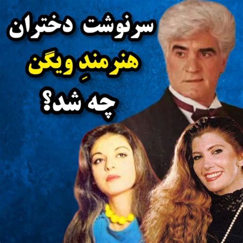 ‎ghadimiha Tvقدیمی ها‎ ‎برای سلامتی این بزرگوار ️بزارید گیتا از خوانندگان ایرانی و همسر