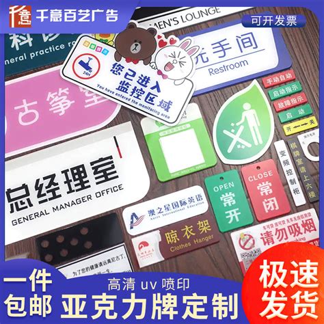 亞克力牌訂製作標識科室門牌廣告警示提示號碼樓牌uv列印掛立牌 蝦皮購物