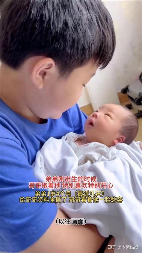 弟弟刚出生时哥哥抱着他满脸欢喜，等到弟弟一岁多，哥哥生无可恋 知乎