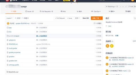 Android Studio 上传giteeandroid Studio Gitee Csdn博客