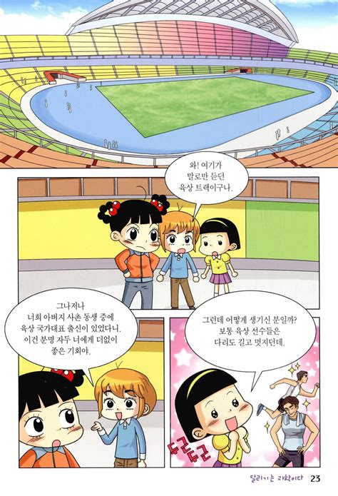 알라딘 미리보기 과학은 단짝친구