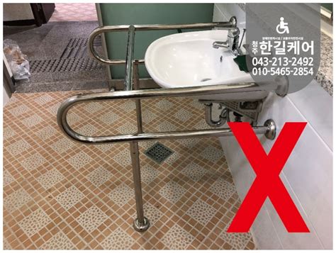 장애인화장실 핸드레일 장애인손잡이 설치기준 세면대 양변기 소변기 스텐손잡이 판매 및 시공사례 네이버 블로그