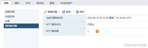 vmware esxi 版本 6 7 0 虚拟机时间被自动调整 ntp时间同步无效 之 解决方案 esxi时间不准 csdn博客