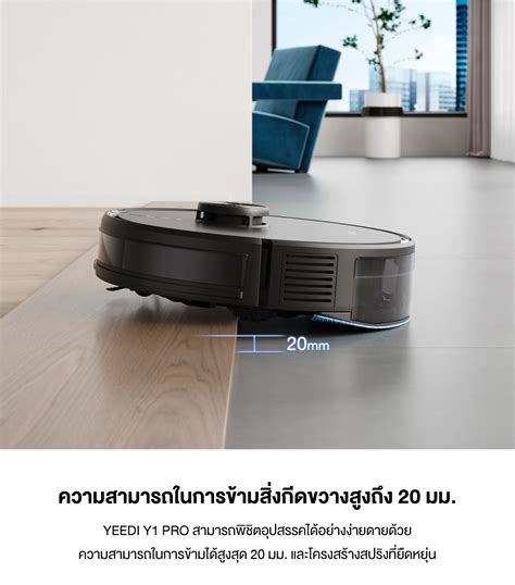 Ecovacs Yeedi Y1 Pro Plus หุ่นยนต์ดูดฝุ่น ถูพื้น อัจฉริยะ สถานีเก็บฝุ่นอัตโนมัติ สะดวกมาก