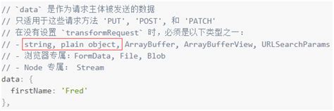javascript 前后端联调之Form Data与Request Payload你真的了解吗 大白的专栏