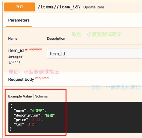 FastAPI 声明请求示例数据 腾讯云开发者社区 腾讯云