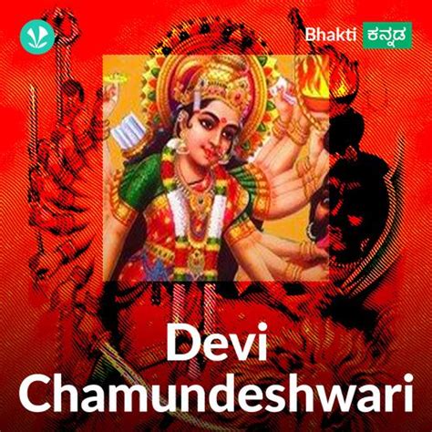 Chamundeshwari Devi