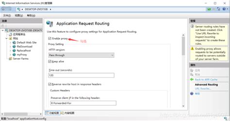 Windows Server Iisarr反向代理(配置反向代理服务器) 知乎 Windows Server Iisarr反向代理(配置反向代理服务器) 知乎