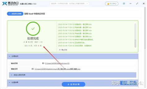 批量将多个 Excel 中的指定内容汇总提取到一个 Excel 知乎