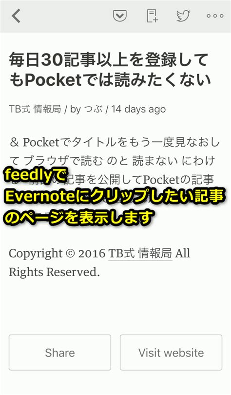 情報収集情報整理に最適なEvernoteというサービスをご存知ですか つぶ式