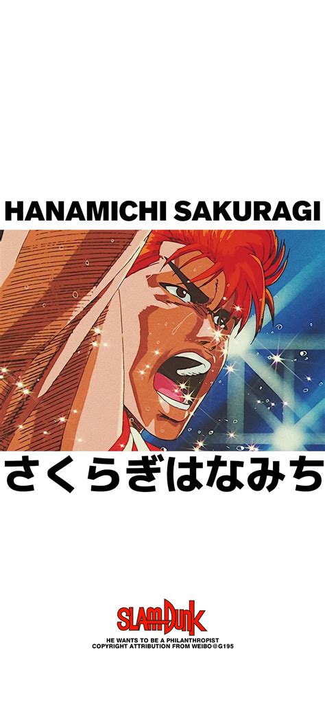 樱木花道 高清图片，堆糖，美图壁纸兴趣社区