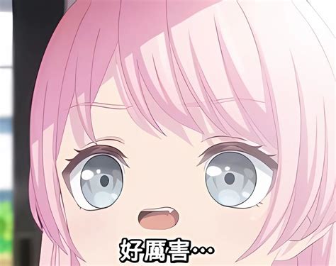 Mygo 低技术力私设爱音表情包五张 178