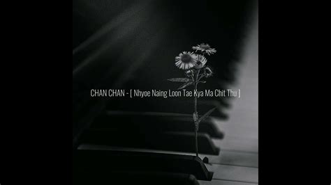 ချမ်းချမ်း ညို့နိုင်လွန်းတဲ့ကျွန်မချစ်သူ Youtube