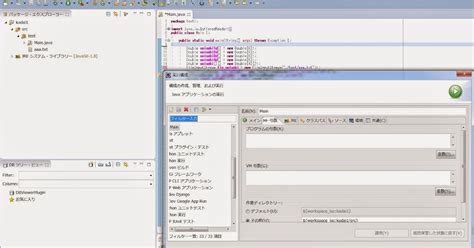 eclipseで「指定されたファイルが見つかりません」と出た時の対処法 agasa project