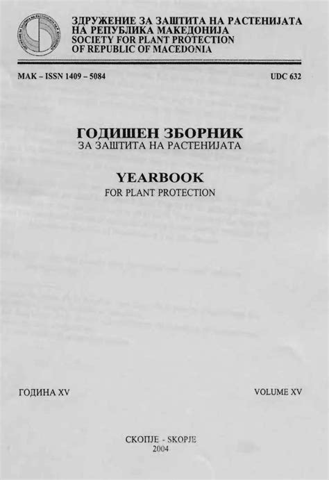 Pdf Application Of Biophysics Methods In Crop Production And Plant Protection