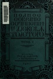 Polnoe Sobranie Socheineni Tolstoy Aleksey Konstantinovich Graf