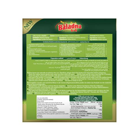 Baladna Dry Mallow Oriental 400 G Baladna Holding