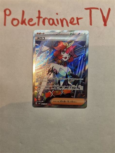 Meloco Sr 087066 Sv4k Jp Trainerkarte Neu Gemäss Beschreibung In