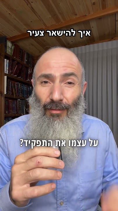 איך להישאר צעיר Youtube