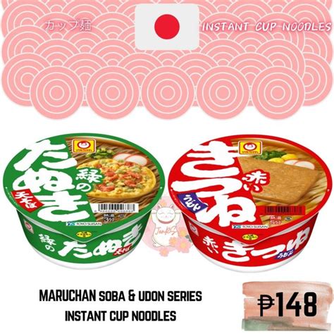 𝖬𝖠𝖱𝖴𝖢𝖧𝖠𝖭 Kitsune Udon And Tanuki Tensoba Instant Cup Noodles 𝖩𝖺𝗉𝖺𝗇