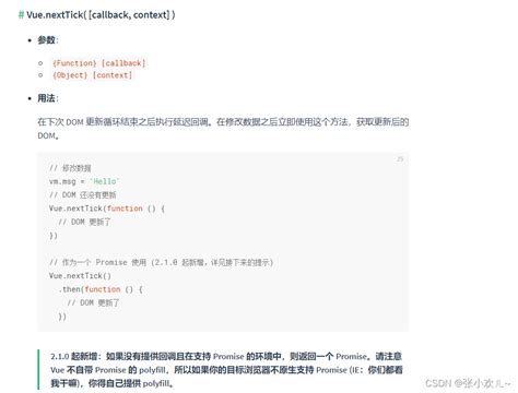 Input失去焦点，①判断输入框里面数据为空，②并且判断与之前数据是否相同的情况，③input自动聚焦input框中的值为空时自动失去焦点