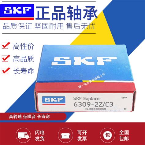 高速进口skf轴承6007 6008 6009 6010 6011 6012 6013 2zc3 2rs1虎窝淘
