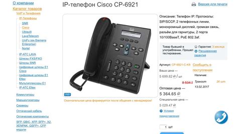 Cisco 6921 Datasheet Specifications Features And Technical Details